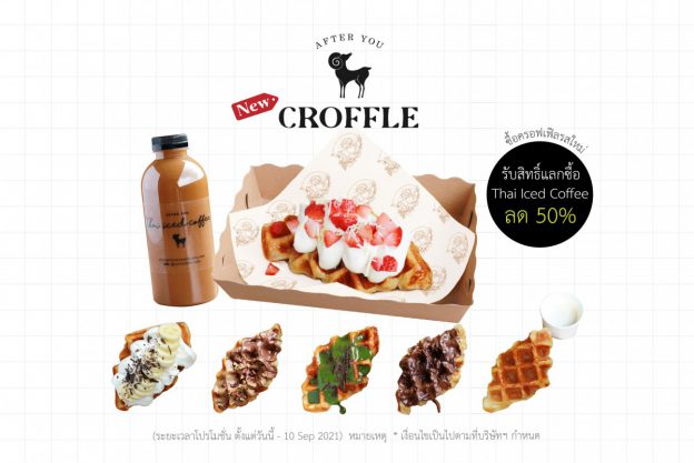 Croffle 6 รสใหม่ มาพร้อมโปร 🥐🧇 สั่งครอฟเฟิลไปกินฟินๆที่บ้าน กับ 6 ...